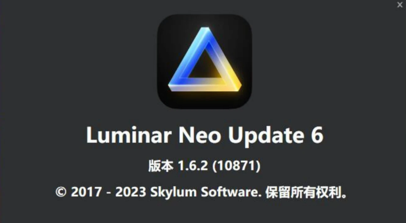 Luminar Neo 1.6.2中文版本 人工智能Ai图形处理软件！ – 设计宝藏
