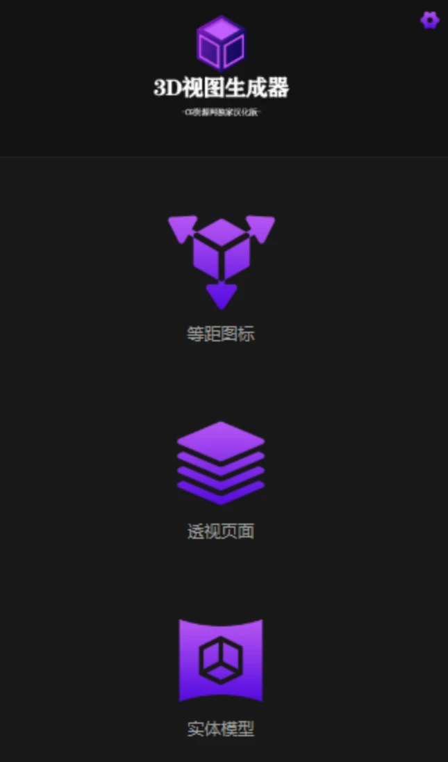 Isometrical插件一键生成3D效果！PS插件中文汉化版！ – 设计宝藏