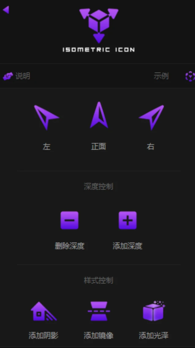 Isometrical插件一键生成3D效果！PS插件中文汉化版！ – 设计宝藏