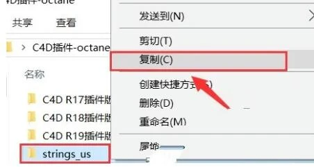 C4D插件-Octane3.07支持R17-R19【附安装教程】 – 设计宝藏